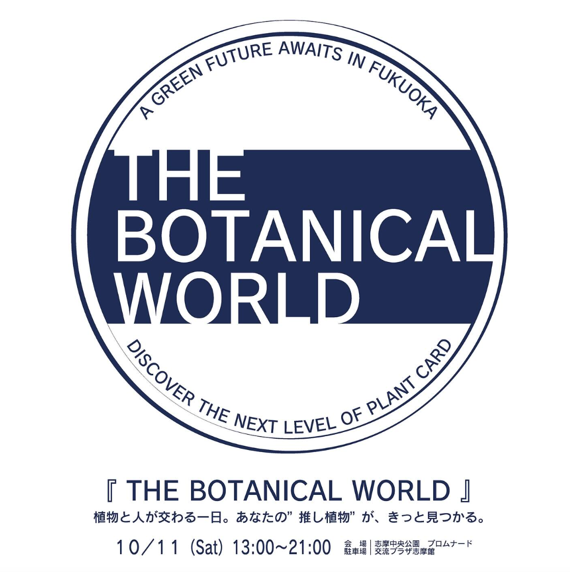 THE BOTANICAL WORLD – agavemaniacs